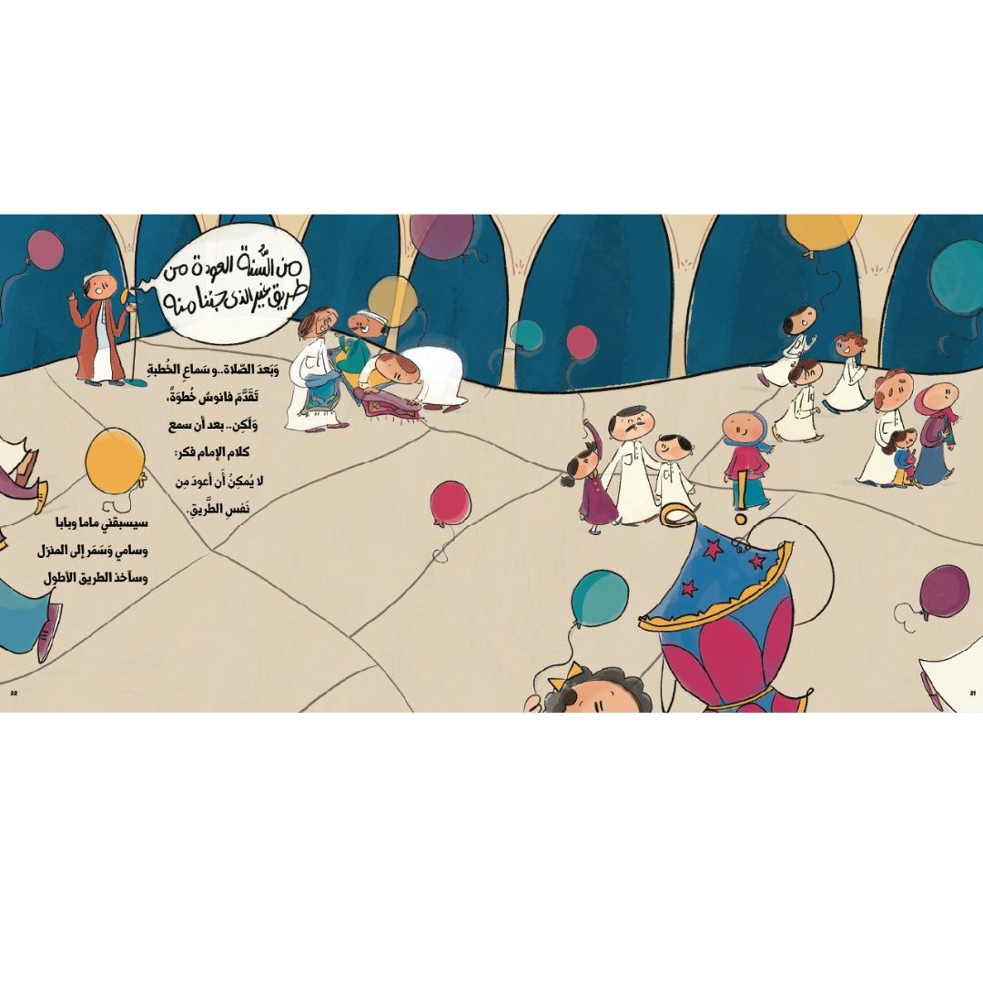 حلم فانوس في شوال – عالية | ReachAlia EG